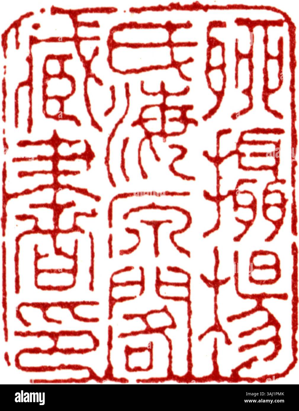 The Simplified Chinese seal is a traditional mark used to authenticate ...