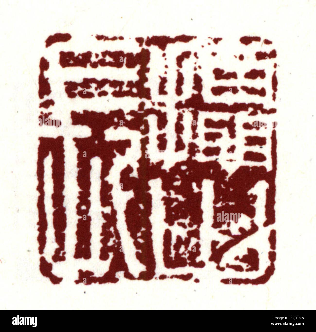 A traditional Chinese seal, often inked in red, is used to mark ...