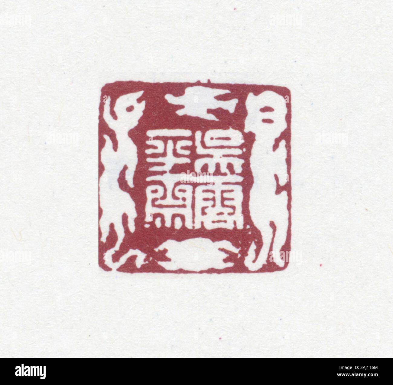 A simplified Chinese seal is used in official and personal settings to ...