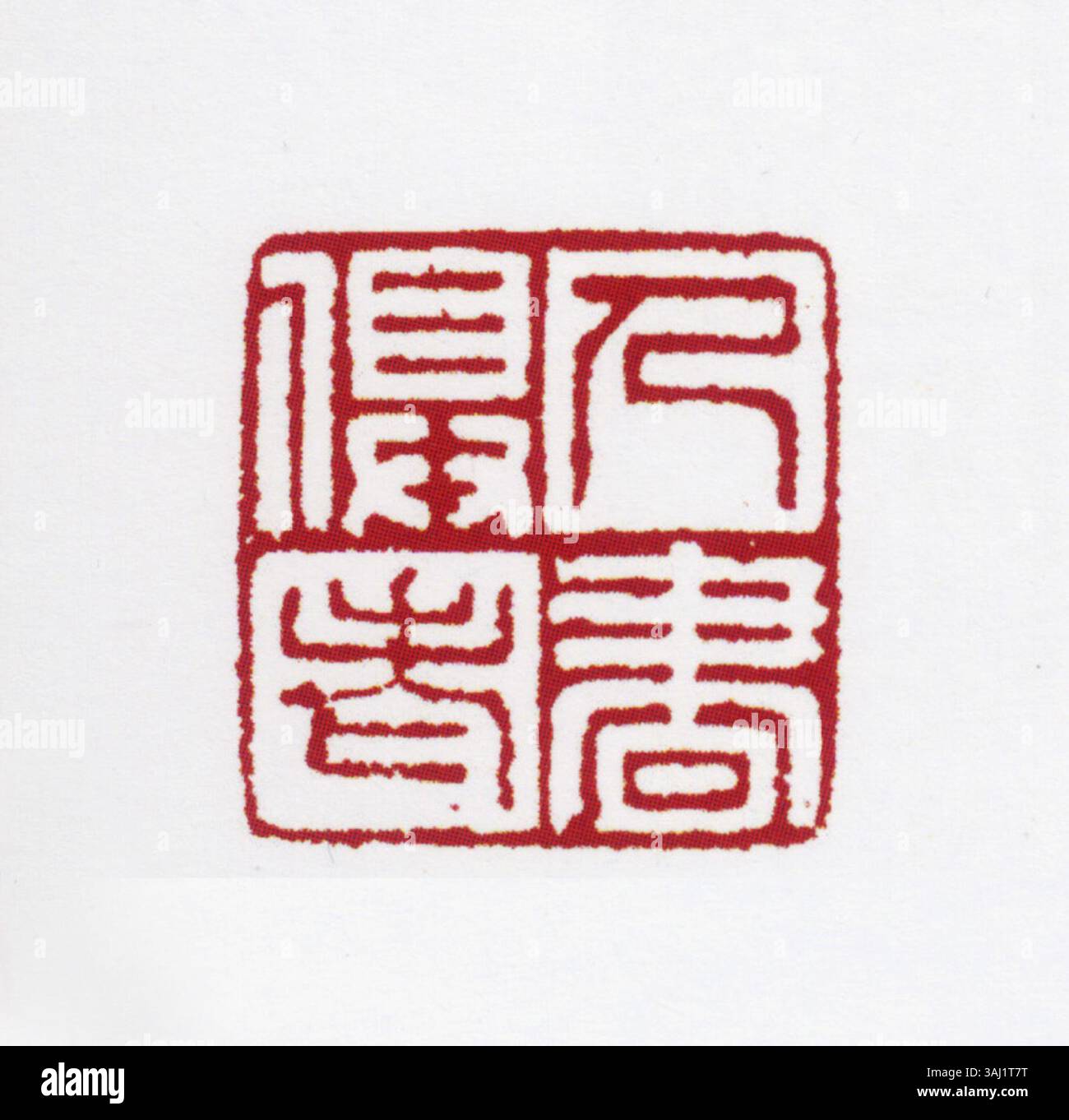 This Chinese seal, designed with traditional symbols, is used to mark ...