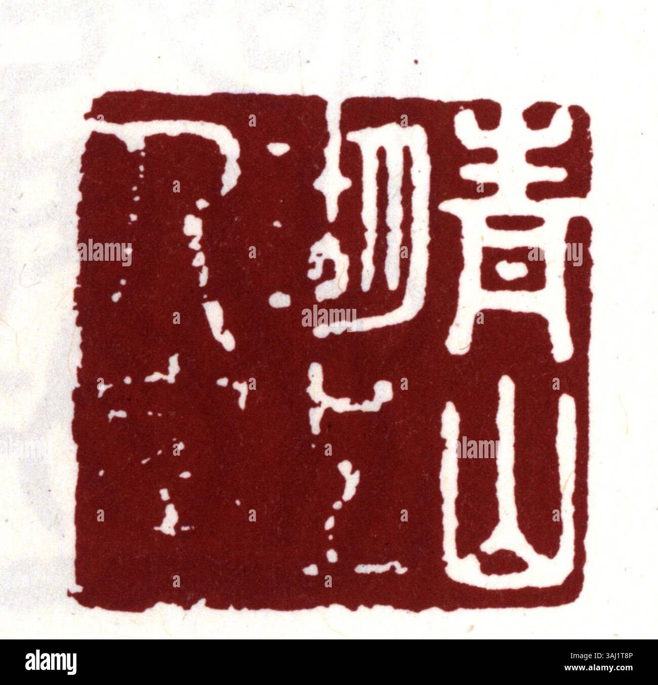 Seal script, known as Zhuanshu, is an ancient Chinese calligraphy style ...