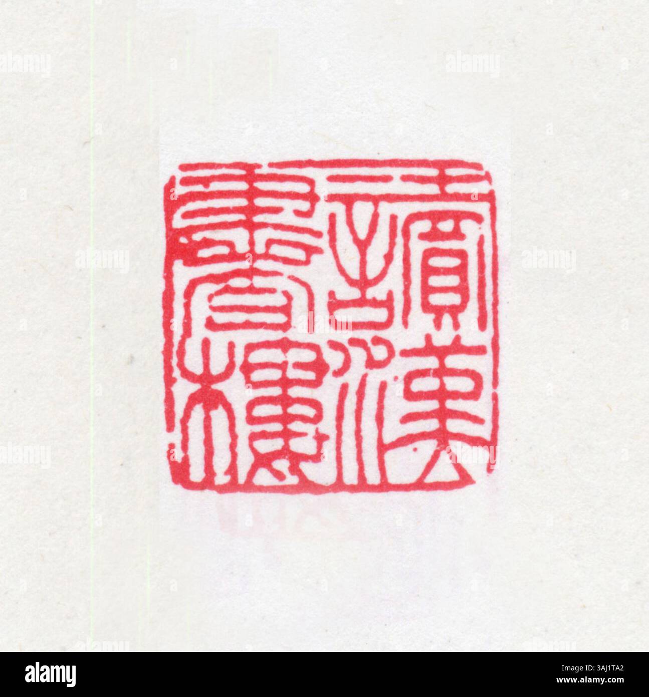 A detailed Chinese seal, traditionally used to mark ownership and ...