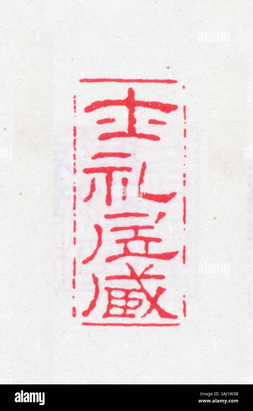 This refers to the use of a Chinese seal featuring simplified Chinese ...