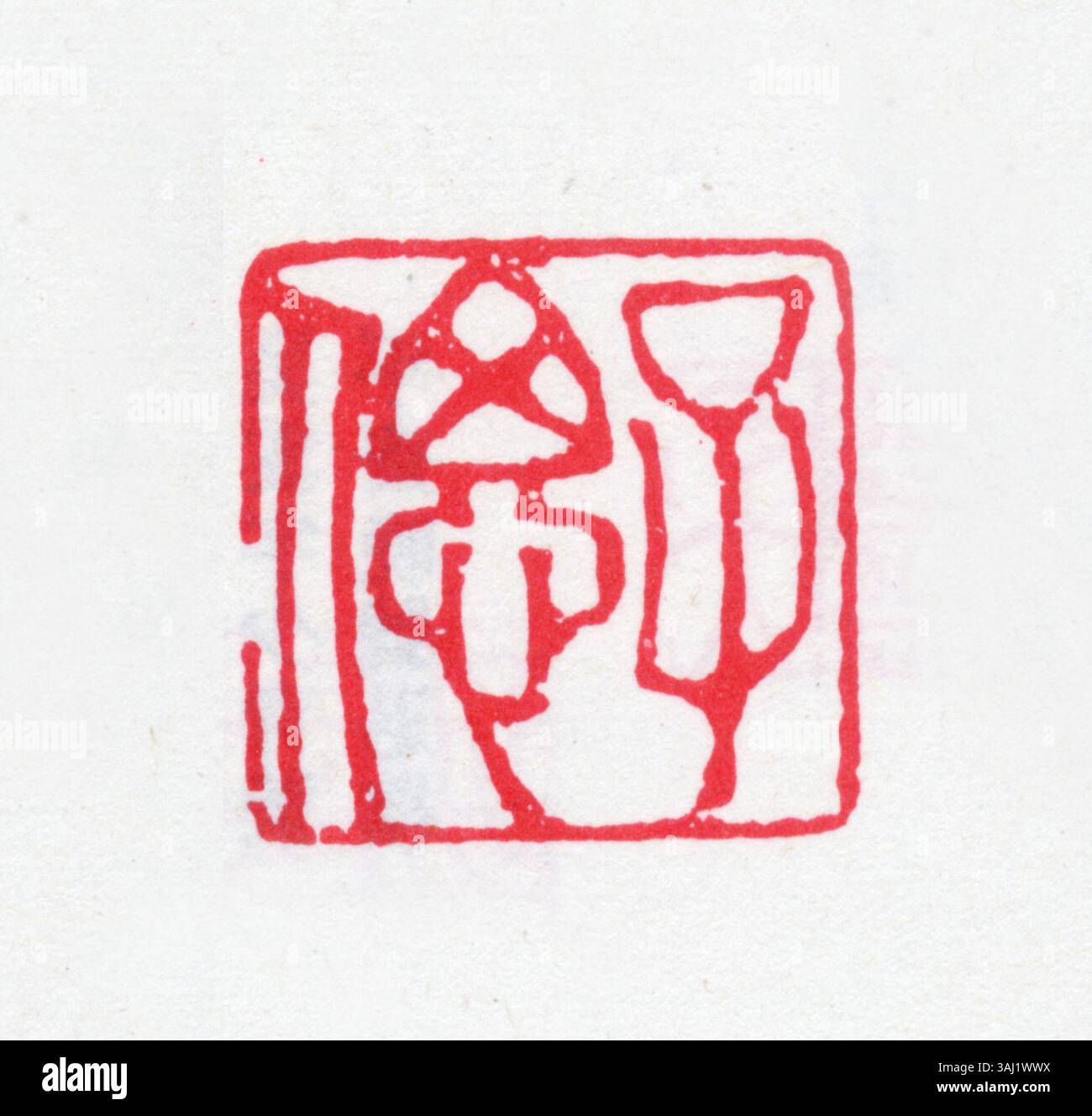 This simplified Chinese seal marks the authenticity of various ...