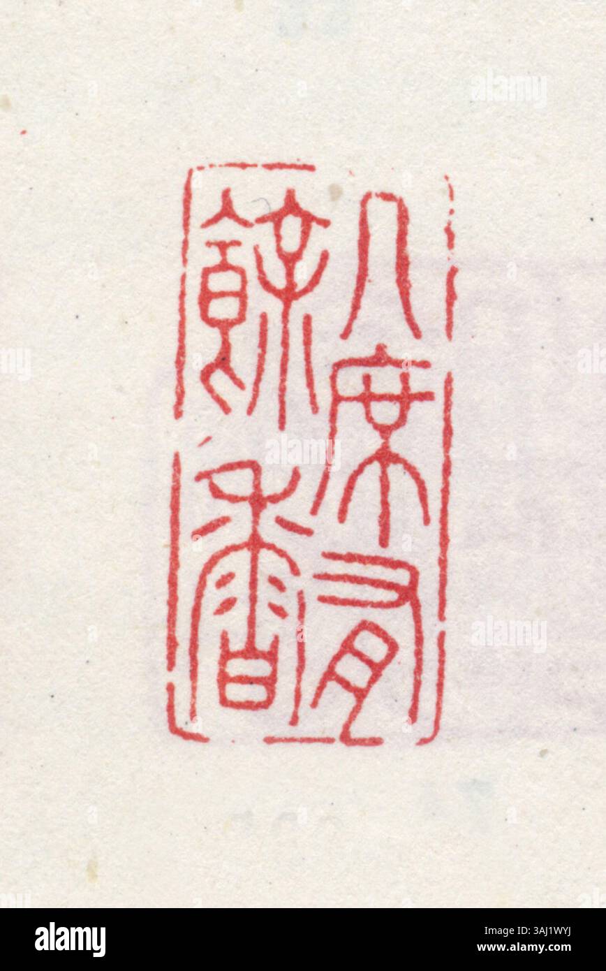 The Simplified Chinese seal is a significant symbol in Chinese culture ...