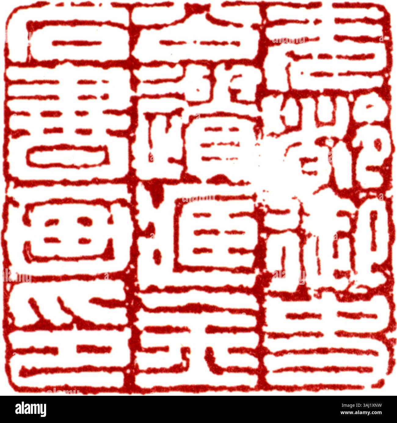 Chinese seals, traditionally crafted from stone or wood, are used to ...