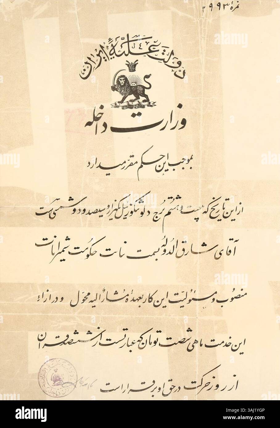 An official commissioning document from late Qajar Iran, dated 1923 ...