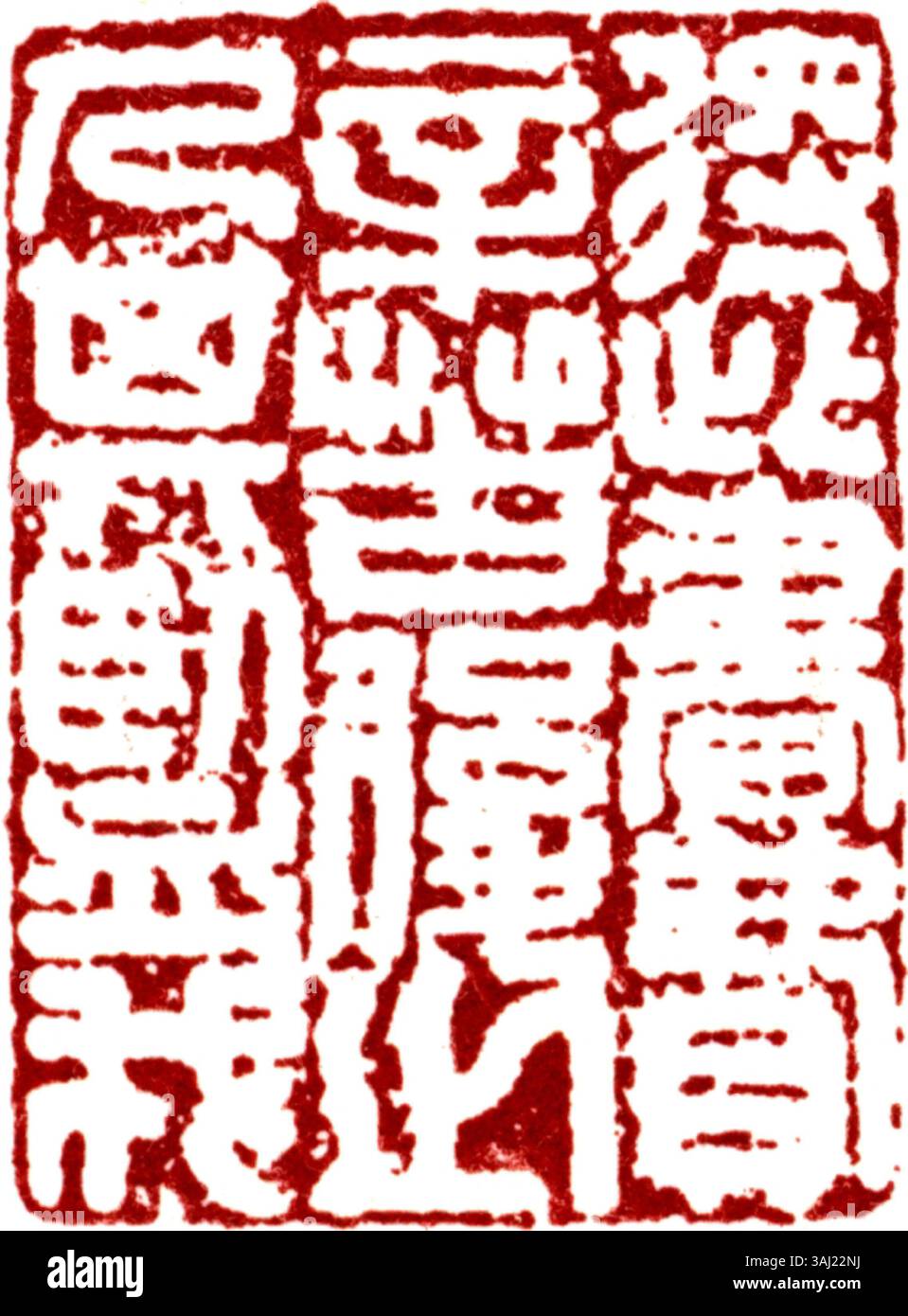A Chinese seal is an engraved stamp used in various contexts, often for ...