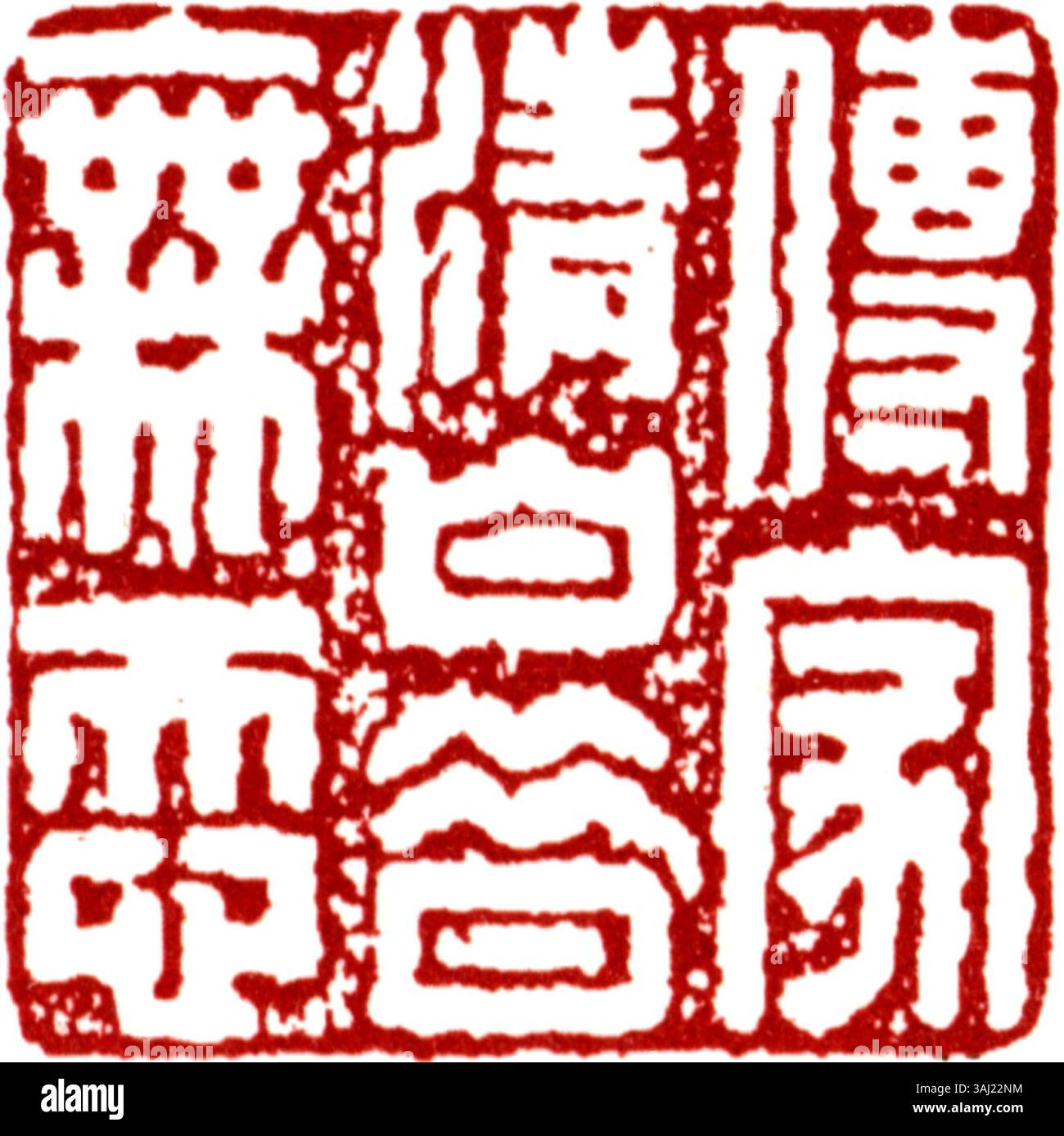 A traditional Chinese seal, made from stone or wood, marks documents ...