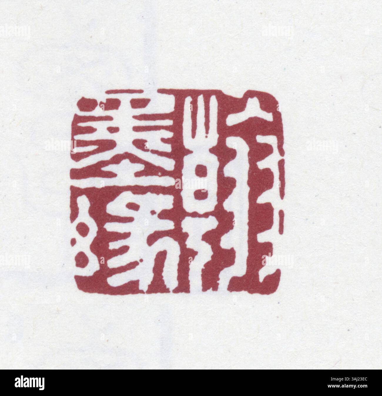 A traditional Chinese seal, made from jade, wood, or stone, used for authenticating documents ...