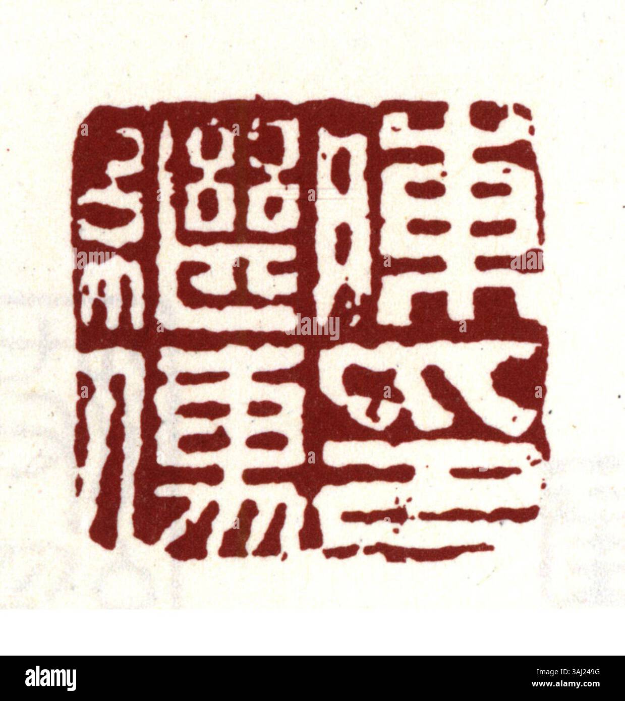 The simplified Chinese character for 'seal' represents both a sea ...