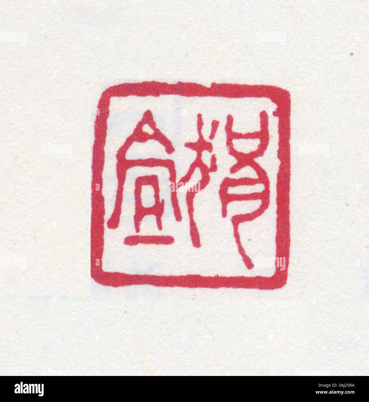 In Chinese writing, the 'seal' character is integral for official ...