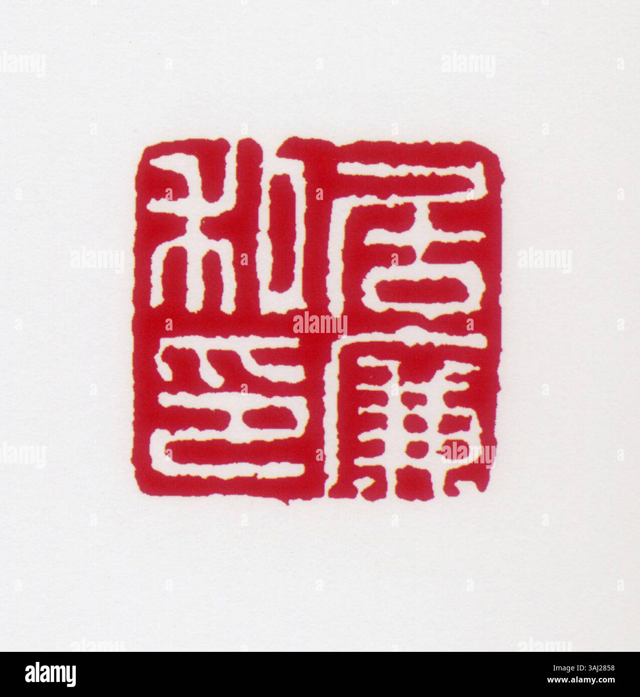 This Chinese seal, crafted with Simplified Chinese characters, is an ...