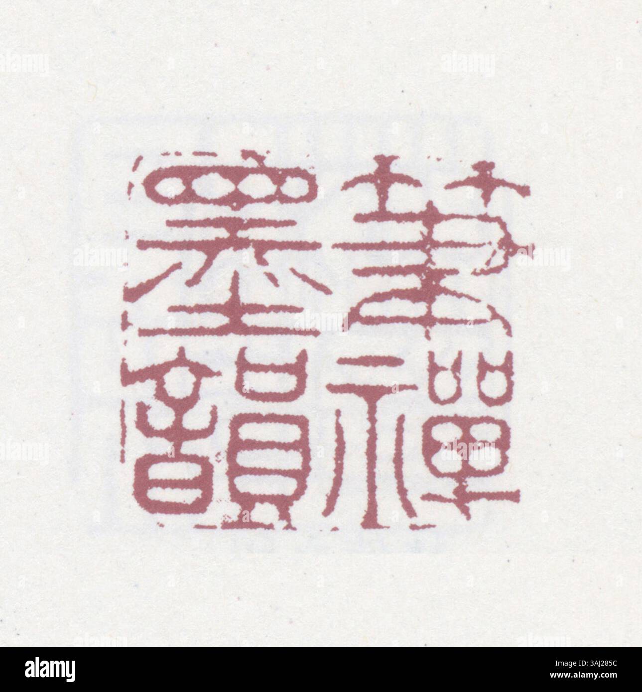 Zhuanshu (Seal script) is an ancient calligraphy style used in Chinese ...