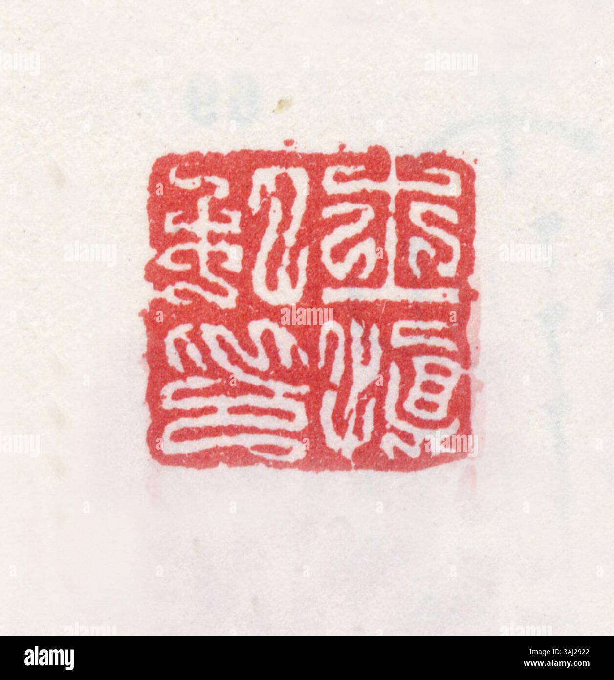 A Chinese seal with Simplified Chinese characters, traditionally used ...