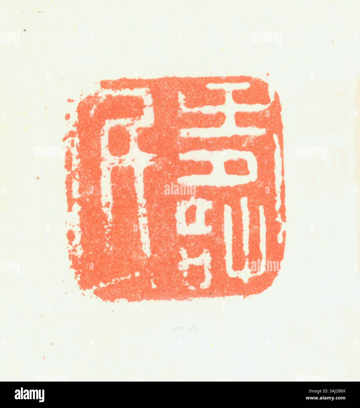 Seal script (Zhuanshu) is an ancient form of Chinese writing, using ...