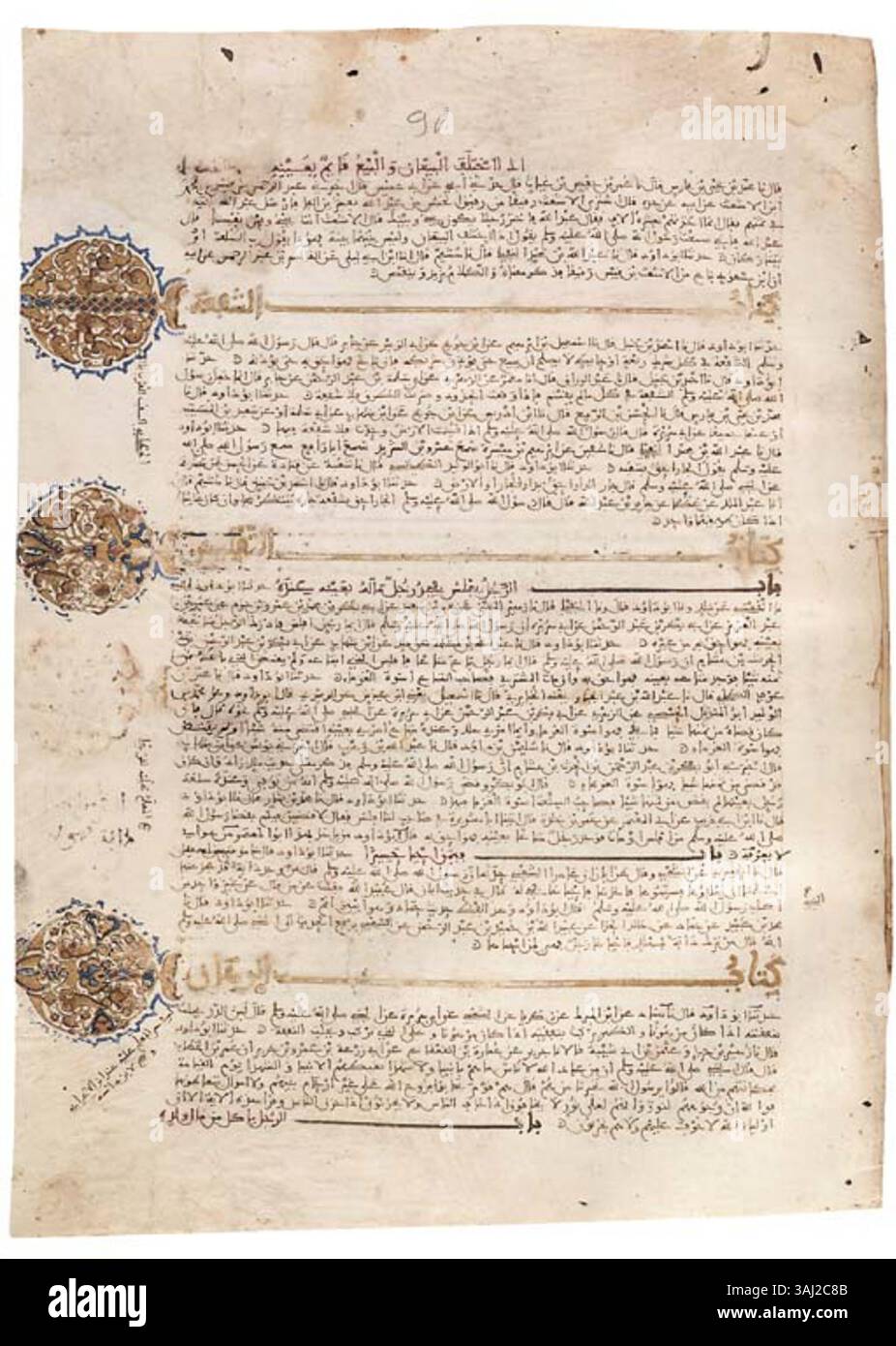A 13th-century manuscript of 'Kitab al-Sunan' by Abu Da'ud al-Sijistani ...