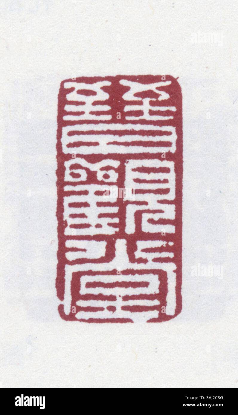 This stone seal, featuring simplified Chinese script, was likely used ...
