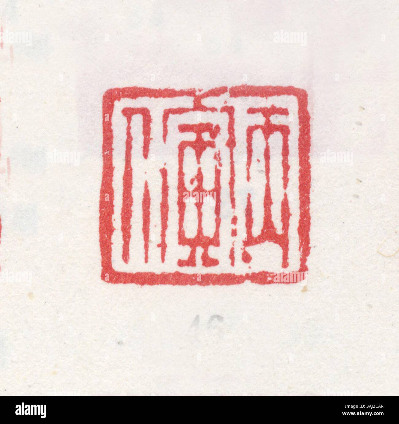 Simplified Chinese seals, used for document authentication and ...