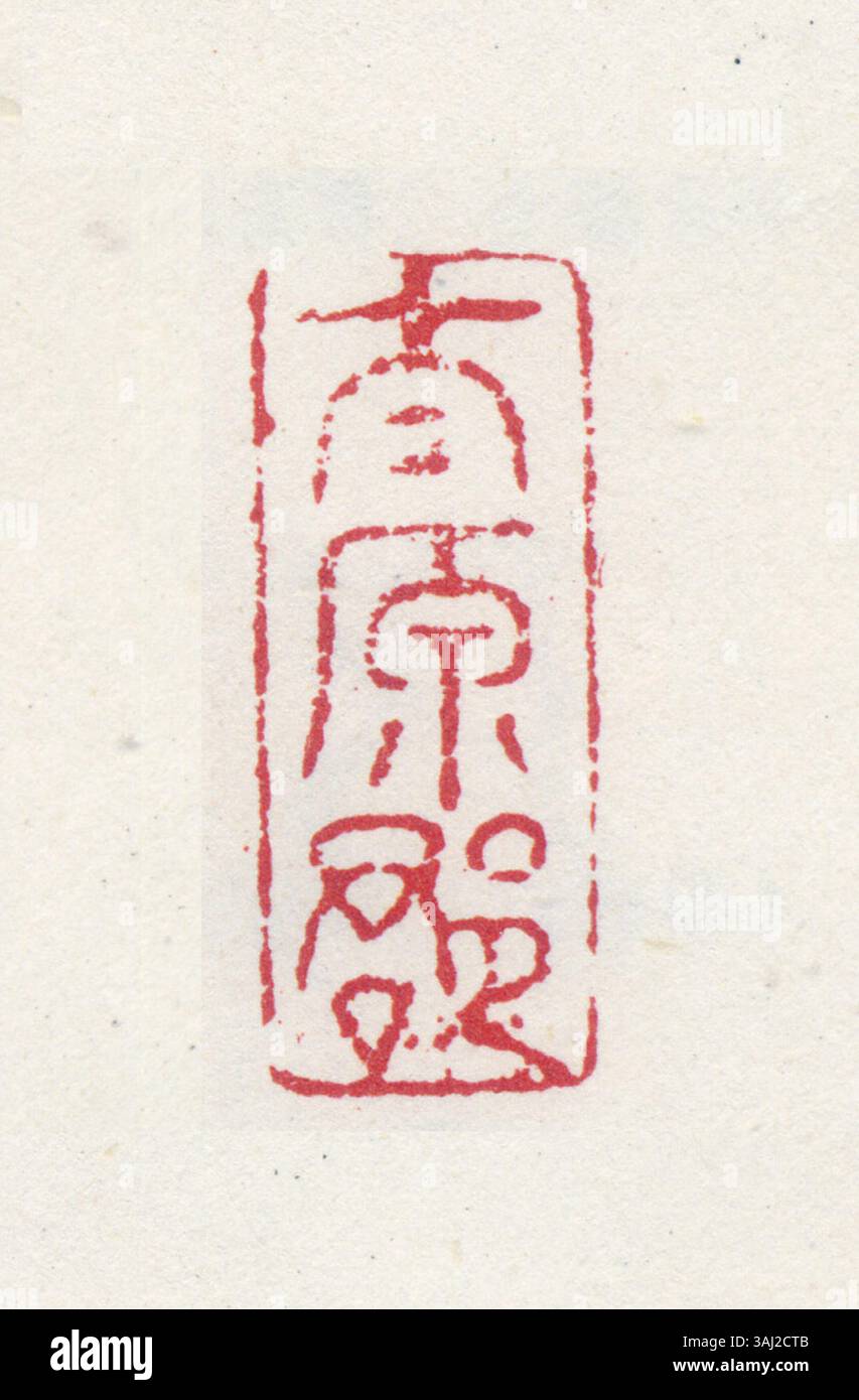 Qun symbol hi-res stock photography and images - Alamy