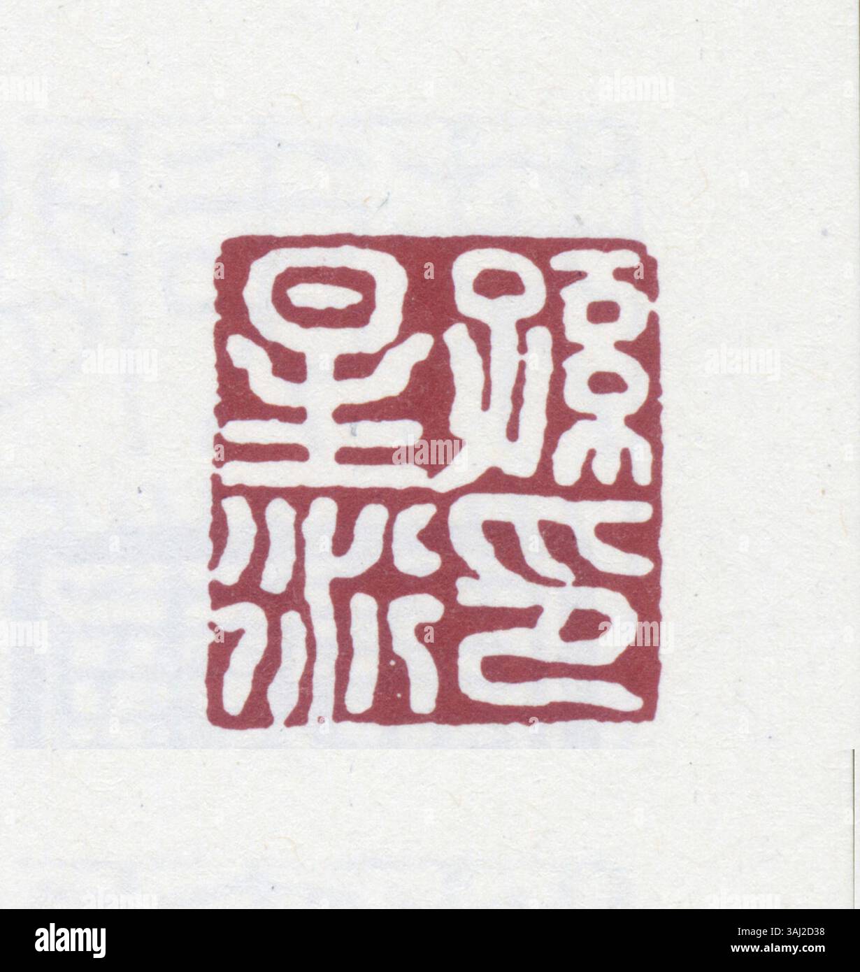 Seal script, known as Zhuanshu, is one of the oldest forms of Chinese ...