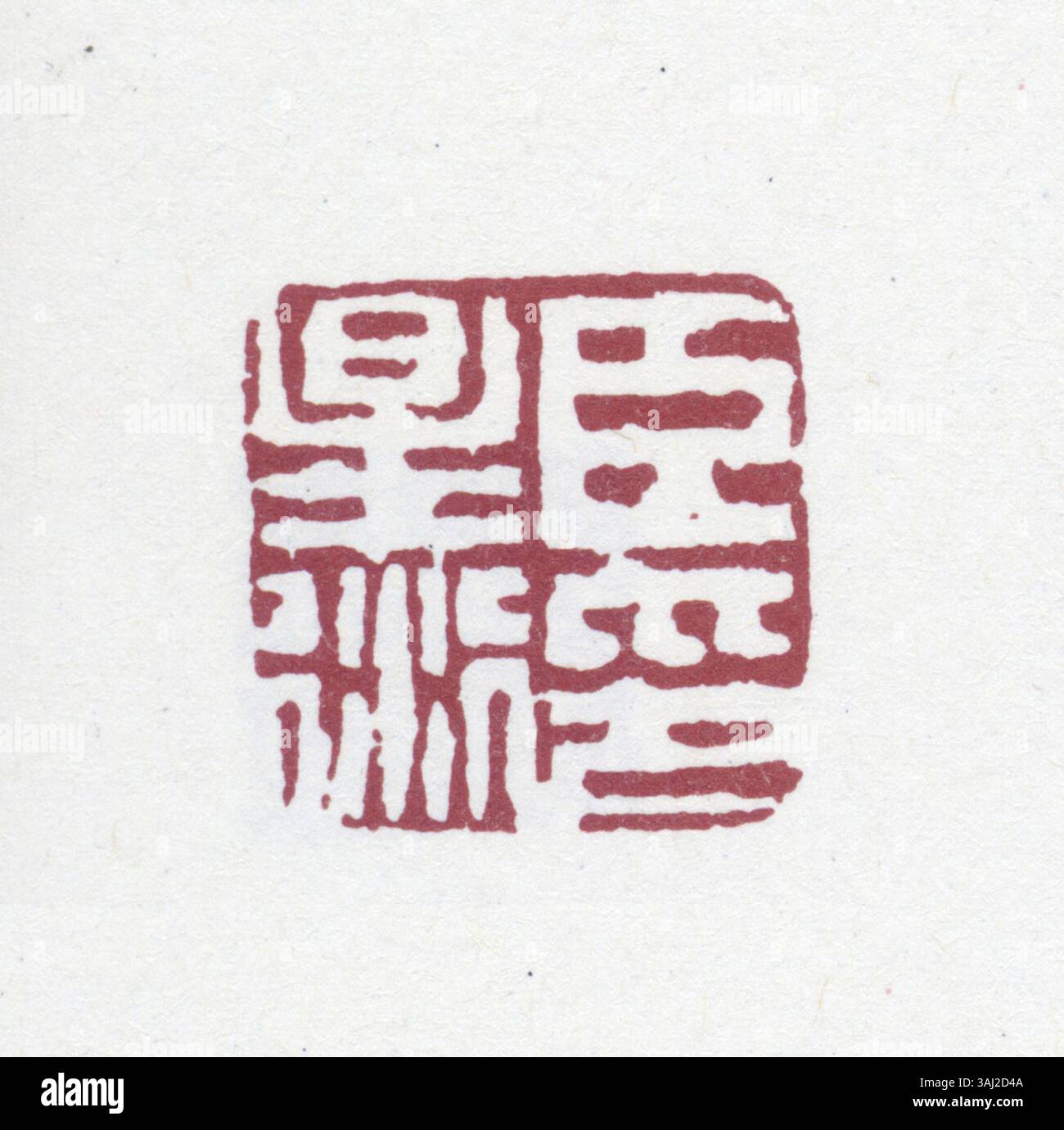 Seal script, or Zhuanshu, is an ancient Chinese calligraphy style that ...