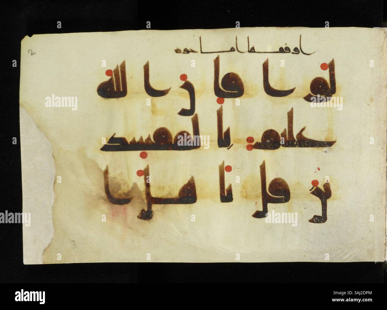 This page from the Amajur Quran, written in Kufic script, dates back to ...