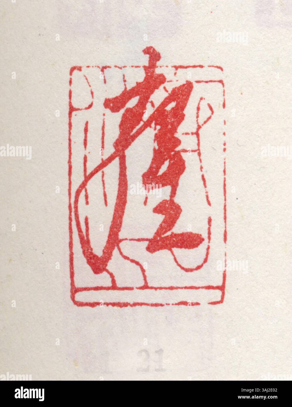 Seal script, or Zhuanshu, is an ancient Chinese writing style known for ...