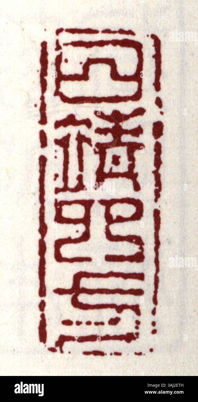 Simplified Chinese seals are integral to China’s official documentation ...