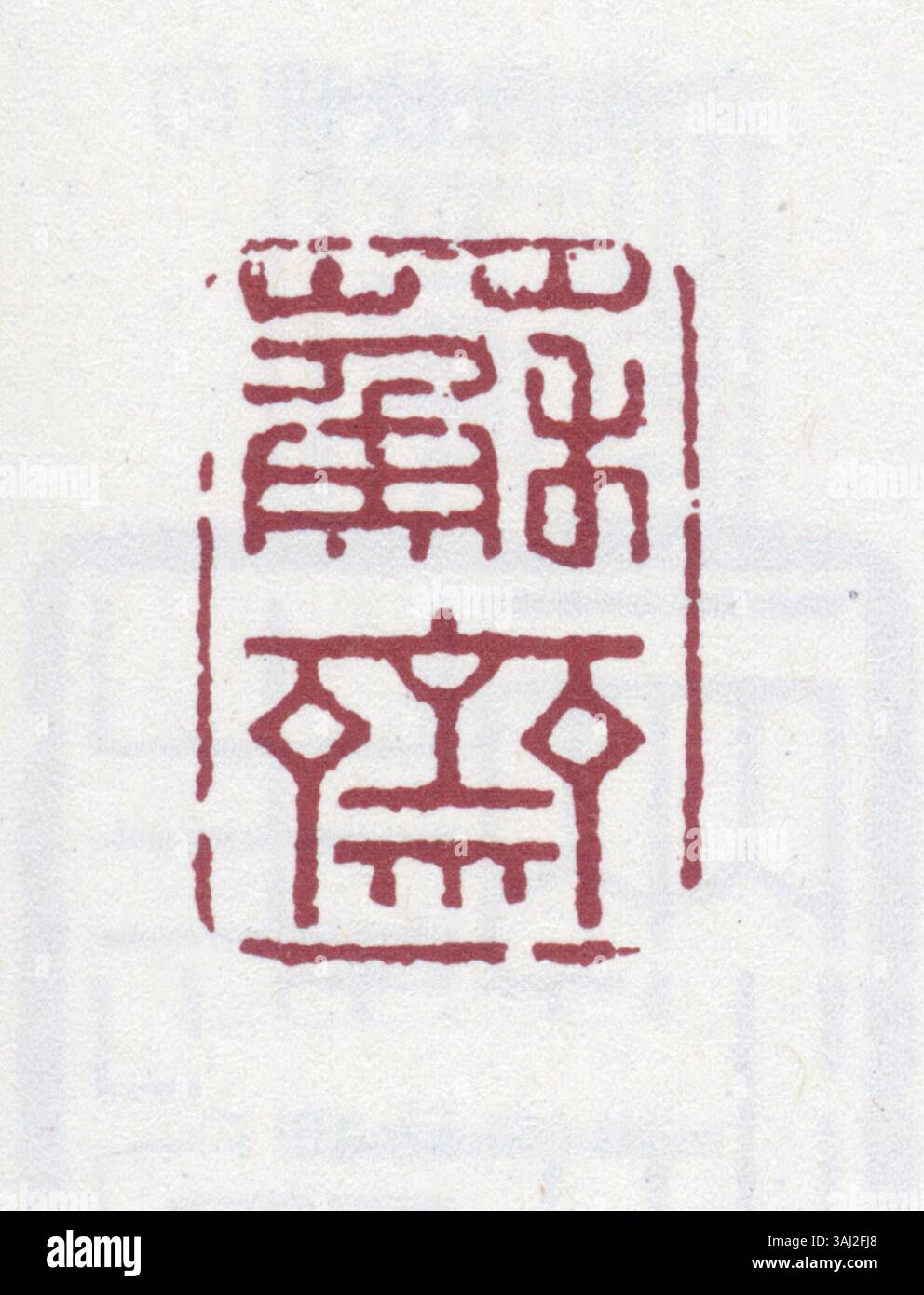 The term 'Simplified Chinese seal' refers to an emblem or stamp used to ...