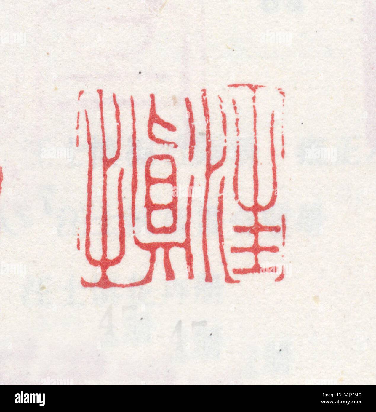 A simplified Chinese seal is engraved with Chinese characters or ...