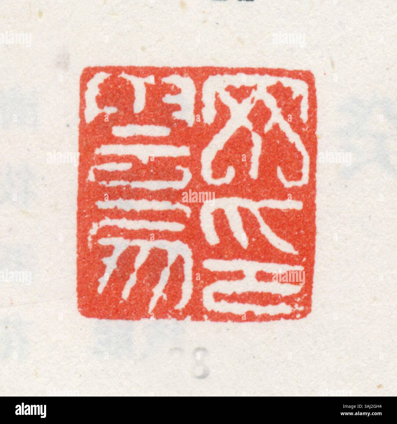 This Chinese seal features inscriptions engraved on its surface and is ...