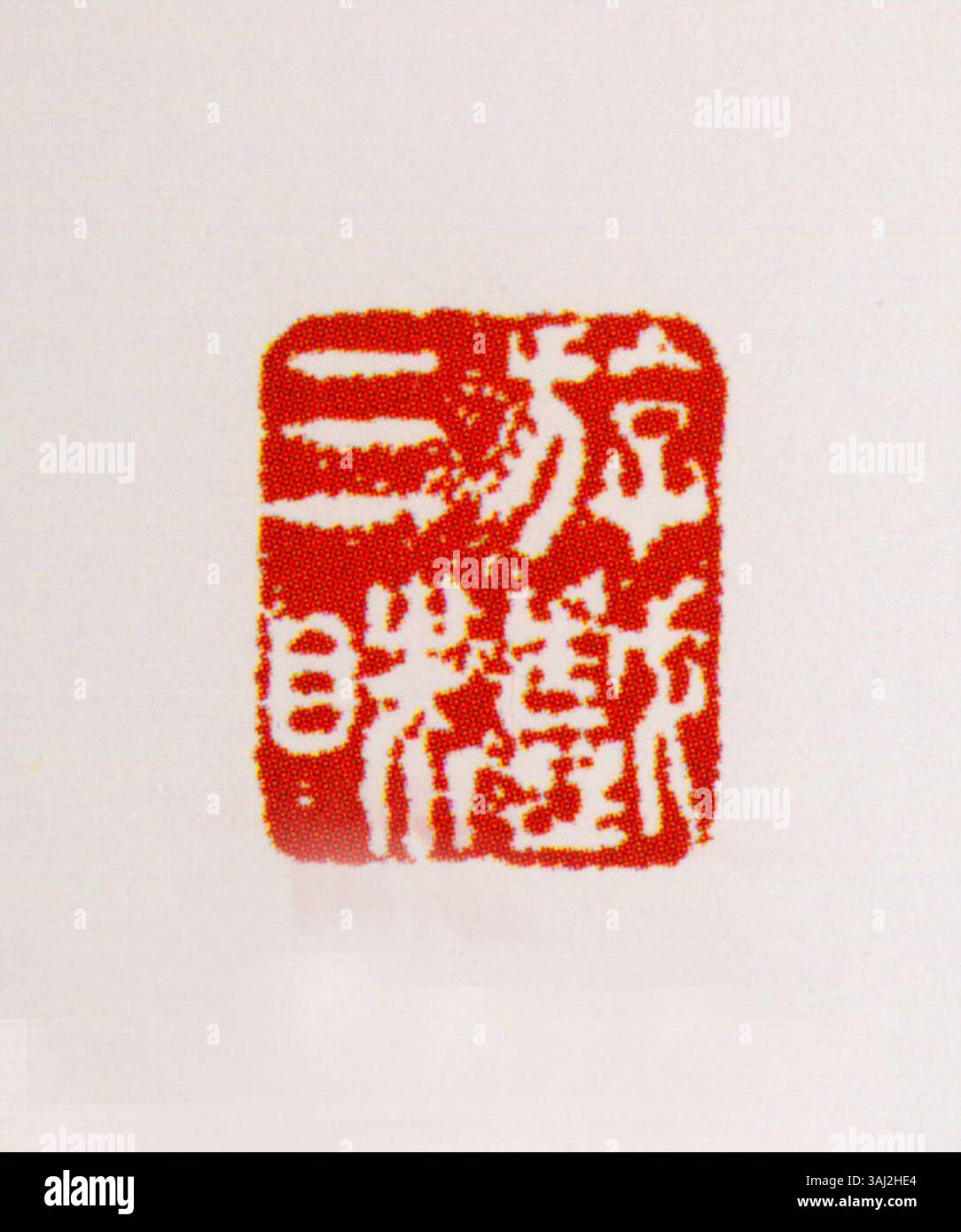 The Chinese seal, typically made from jade, wood, or stone, serves to ...