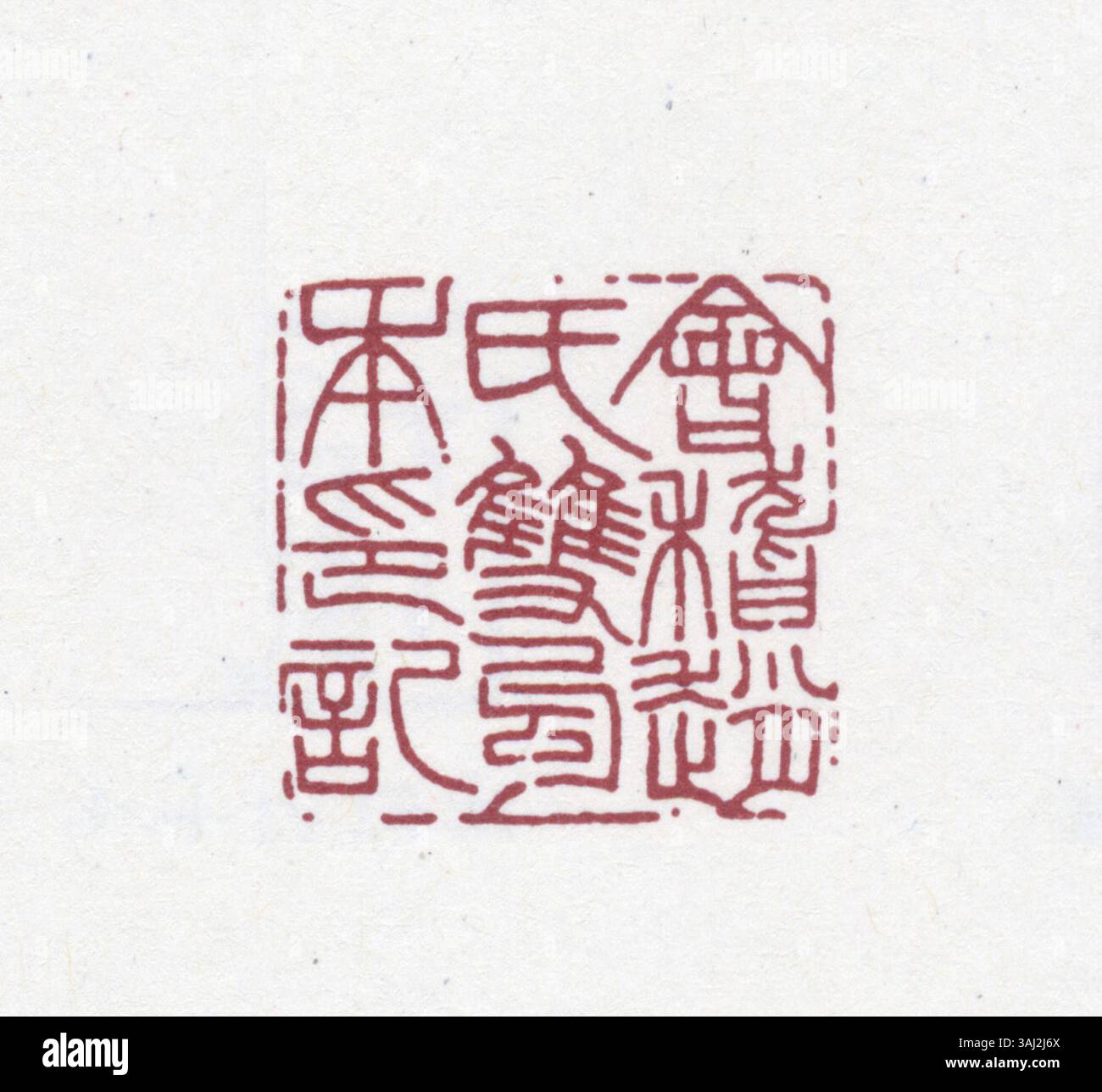 This traditional Chinese seal, crafted using expert techniques, is used ...