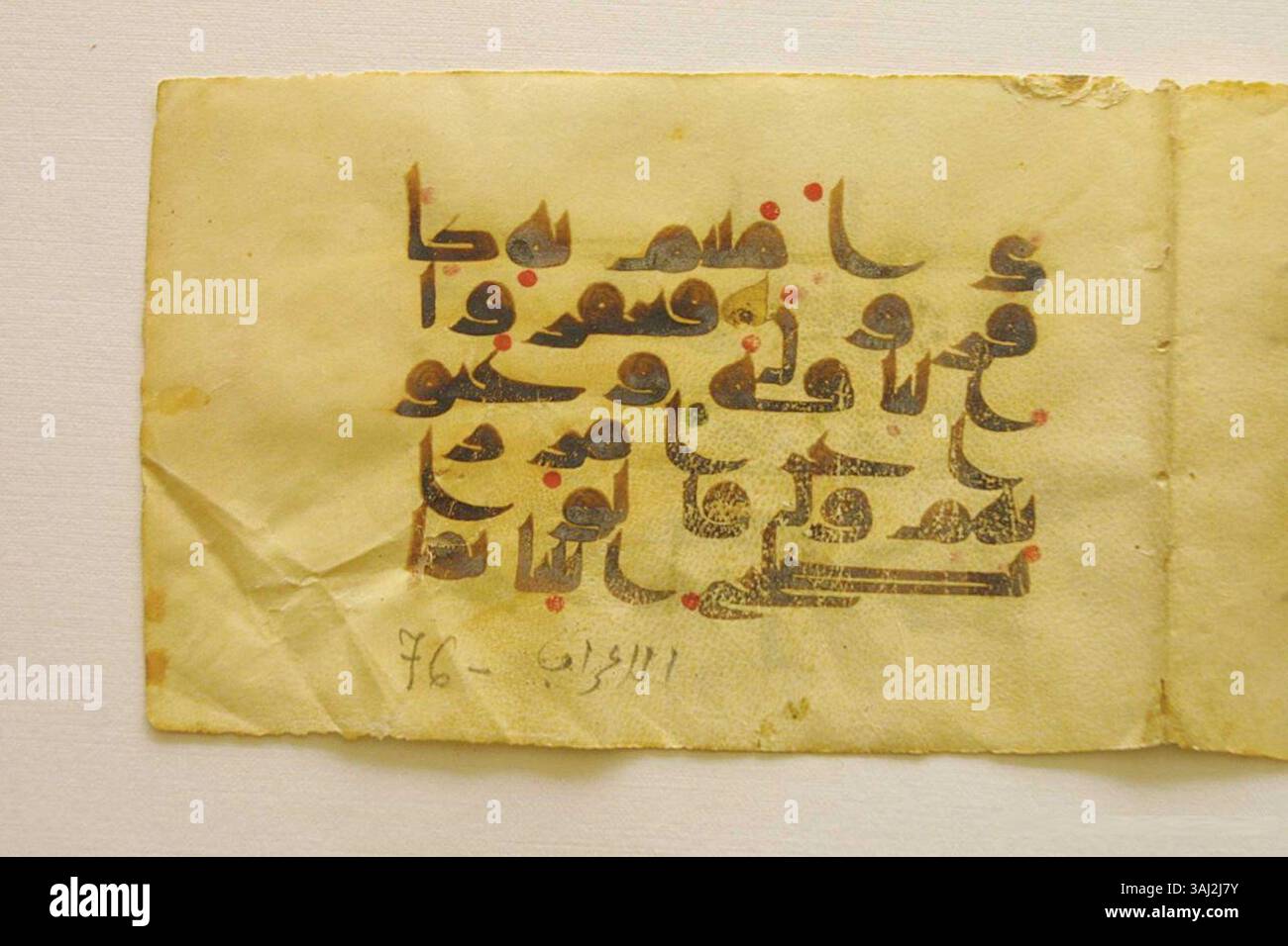 This 907-page from the Qur'an was copied by Fadhl Mawlat Abi Ayyub in ...