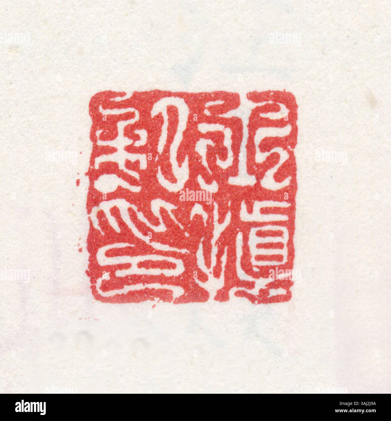 A Chinese seal, often engraved with Chinese characters or symbols, is ...