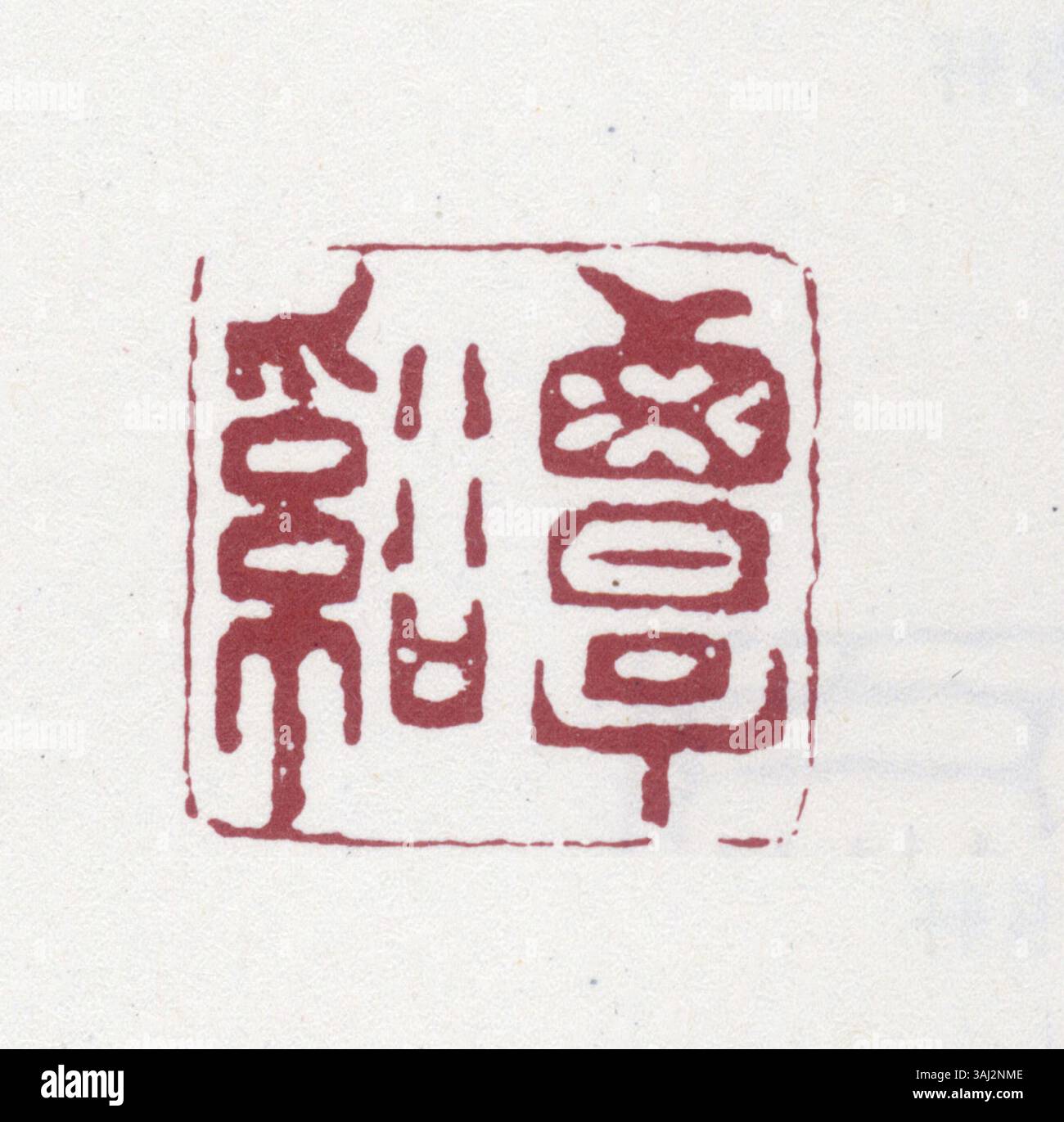 The Simplified Chinese character for 'seal' is a versatile symbol used ...