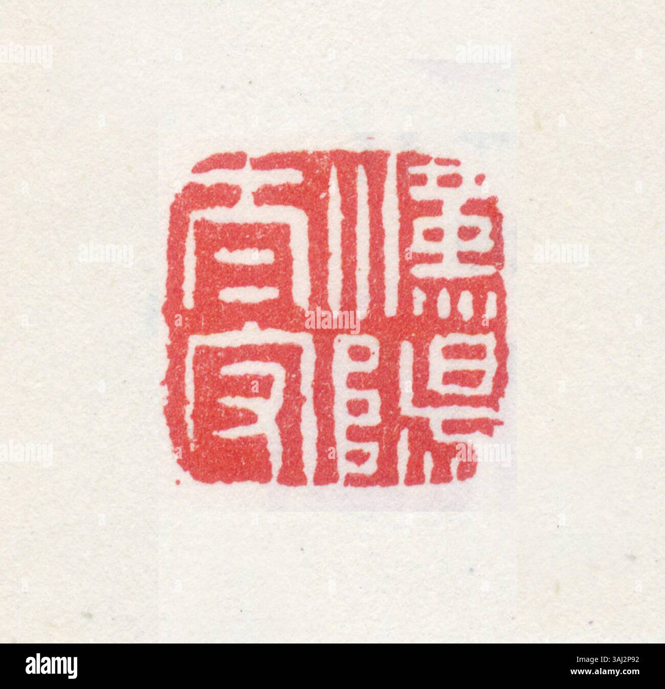 The 'seal' character in Simplified Chinese represents authenticity ...