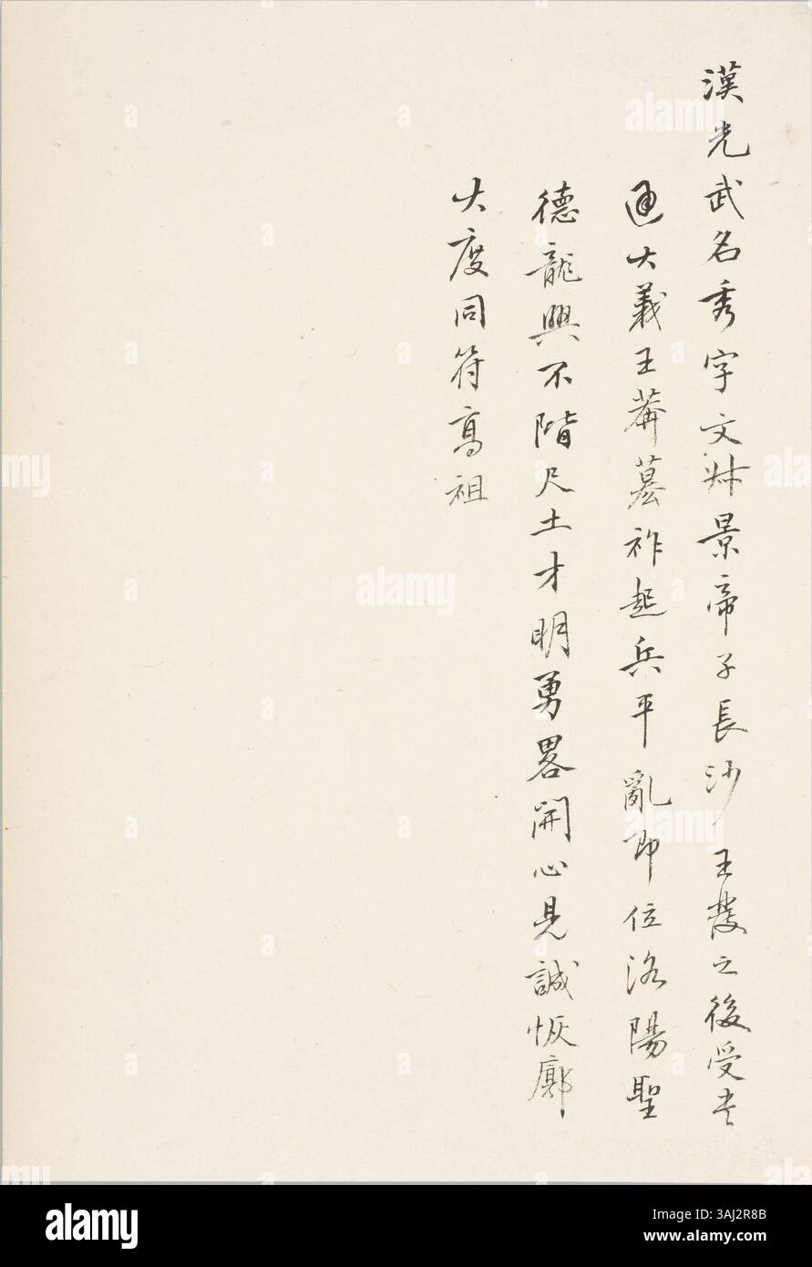 This painting, featuring Liu Xiu, an important figure from the Han ...