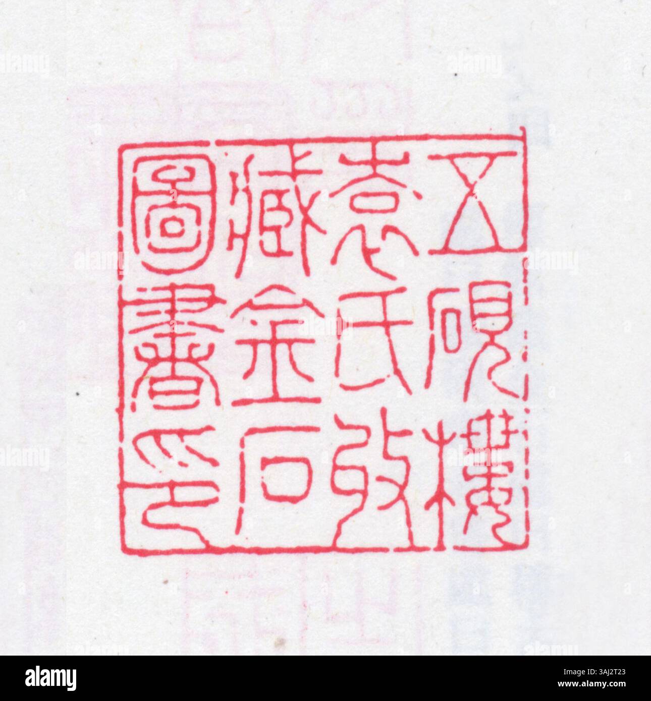 This Chinese seal, traditionally made from jade, wood, or stone, is ...