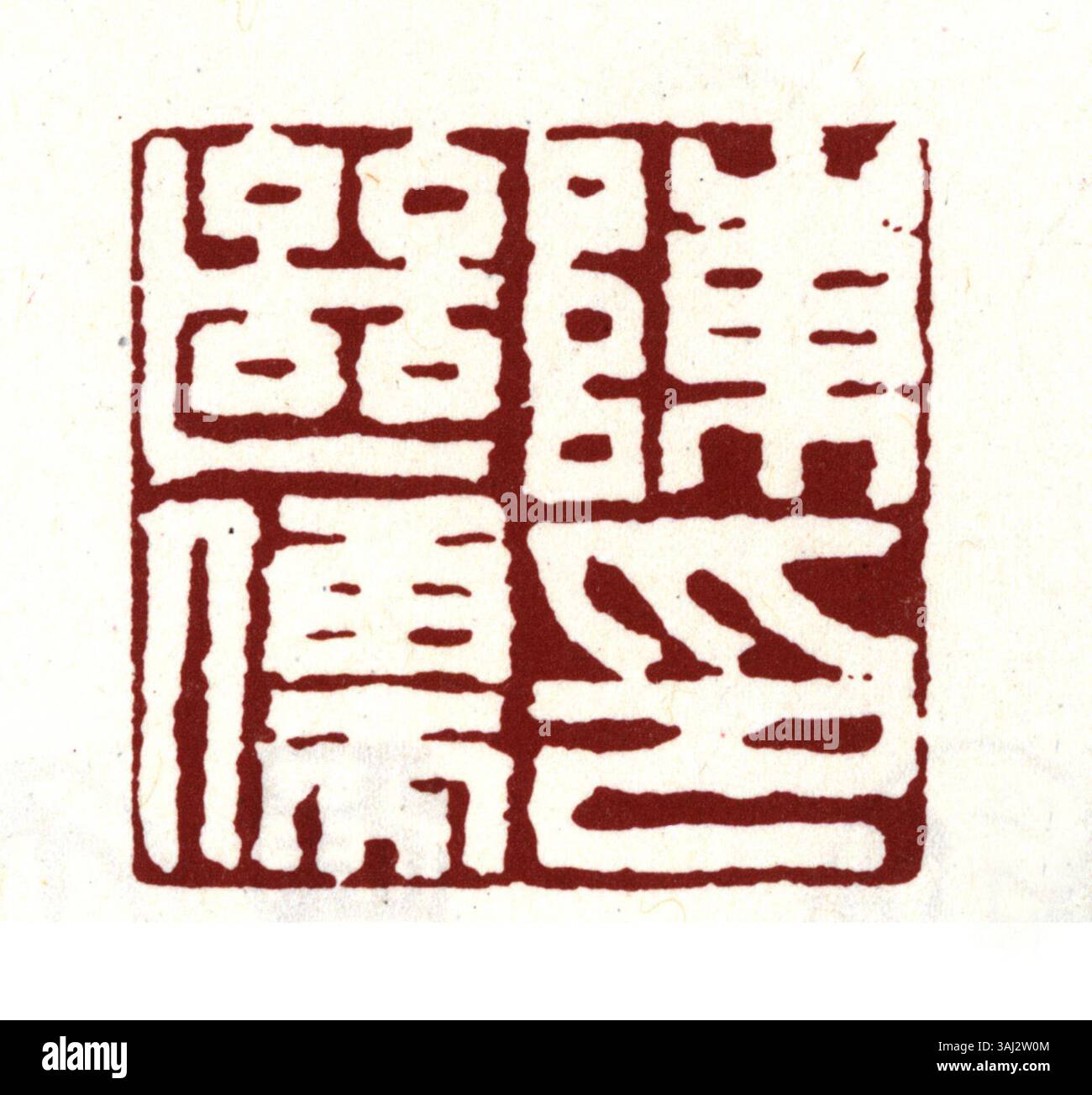 The Chinese seal, also known as a chop, is a traditional tool used for ...