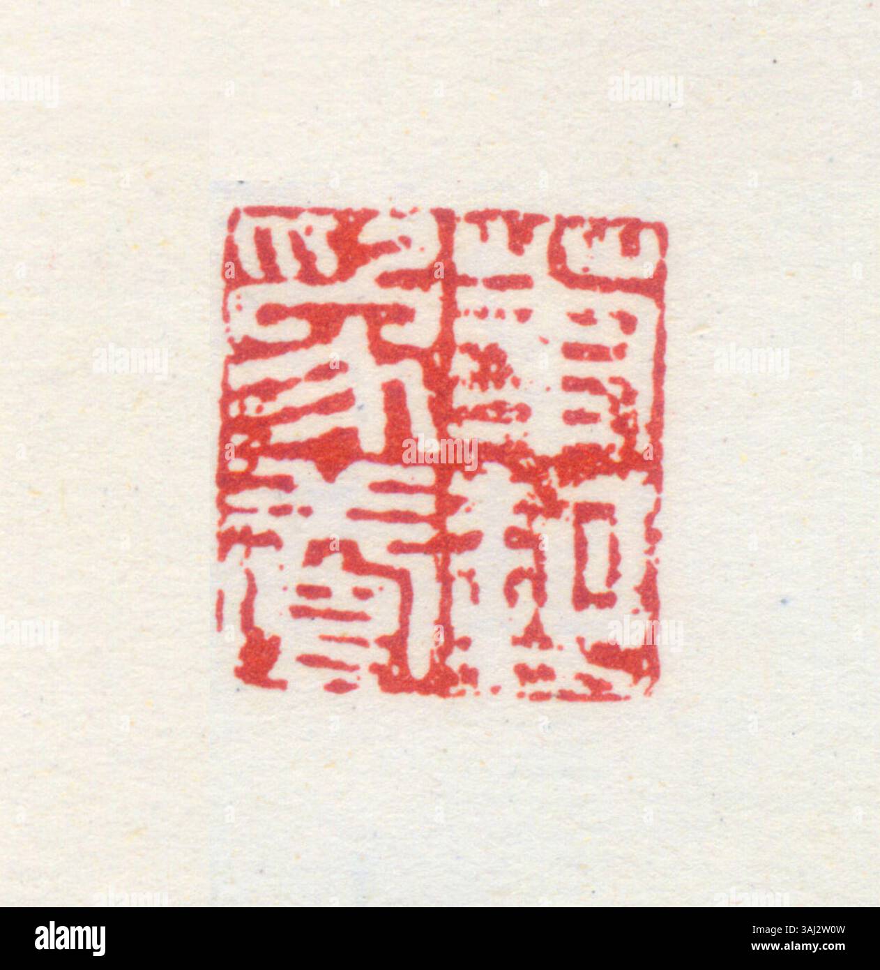A simplified Chinese seal used for authenticating documents and ...