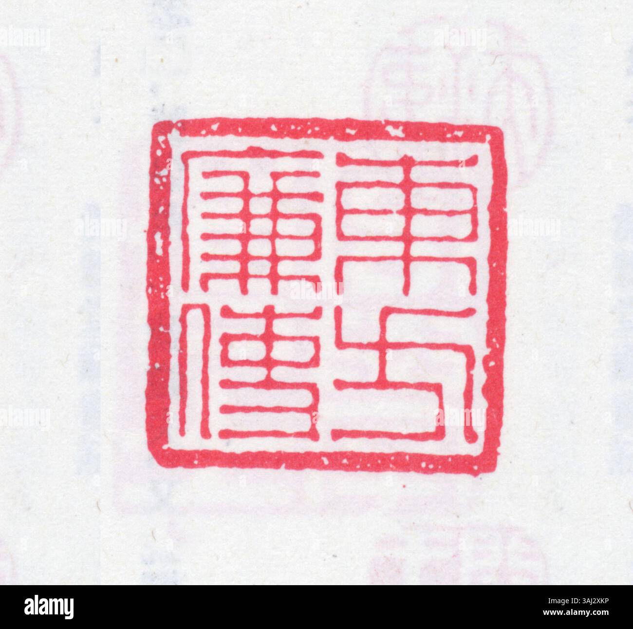 This Chinese seal is a traditional tool for stamping red ink ...