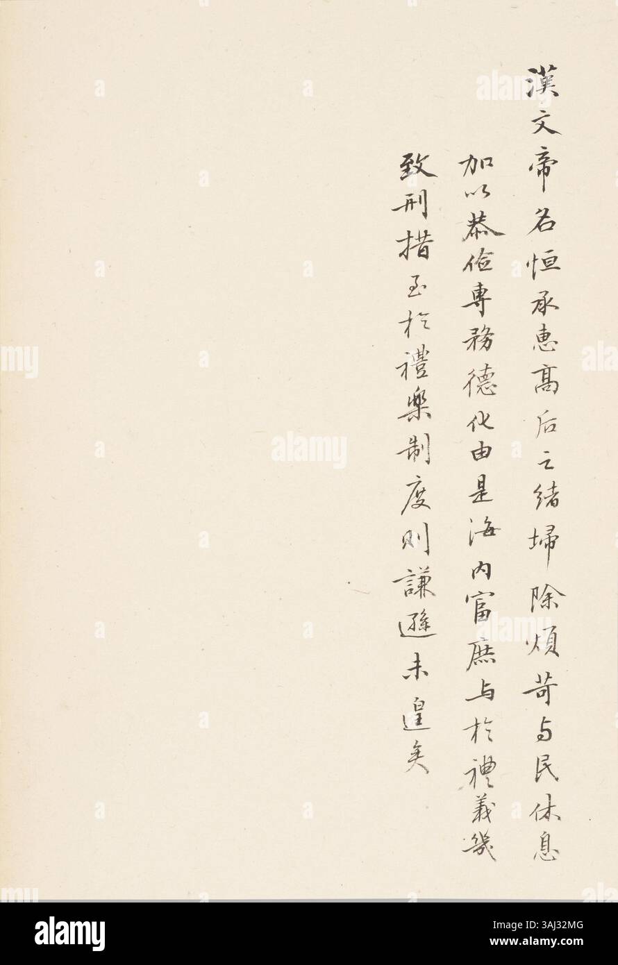 Liu bang hi-res stock photography and images - Alamy