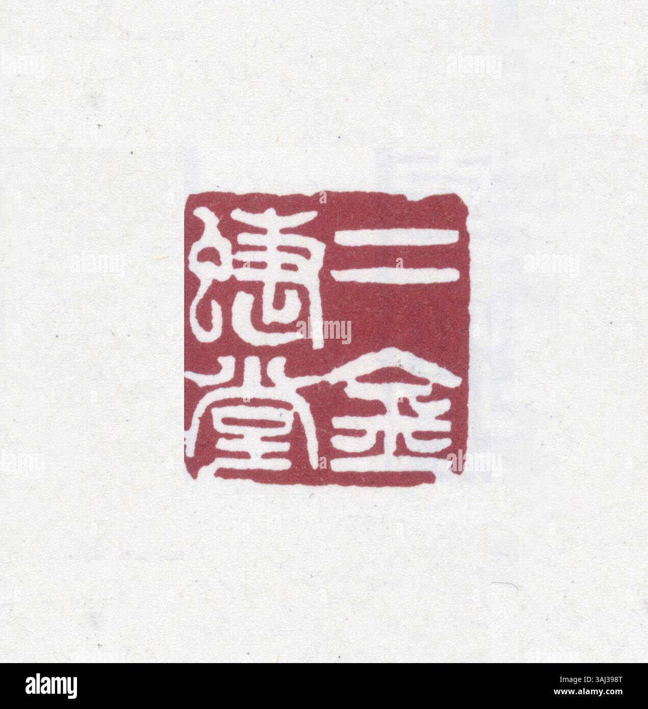 Chinese seals are tools traditionally made from wood or stone, engraved with reversed Chinese ...