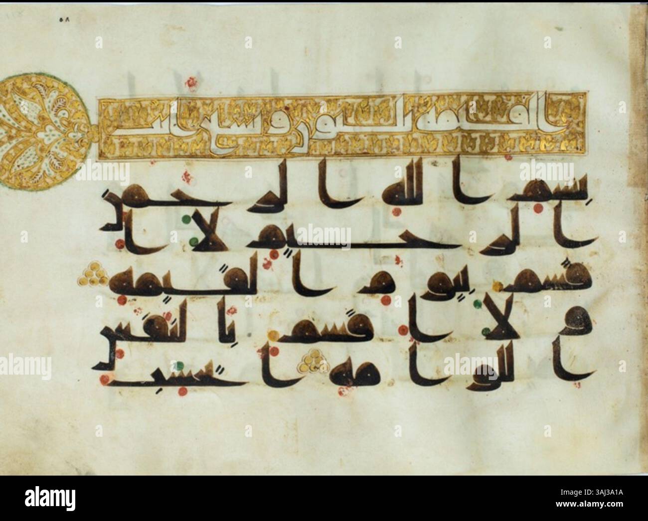 A Quran manuscript from the 3rd or 4th century A.H. at the National ...