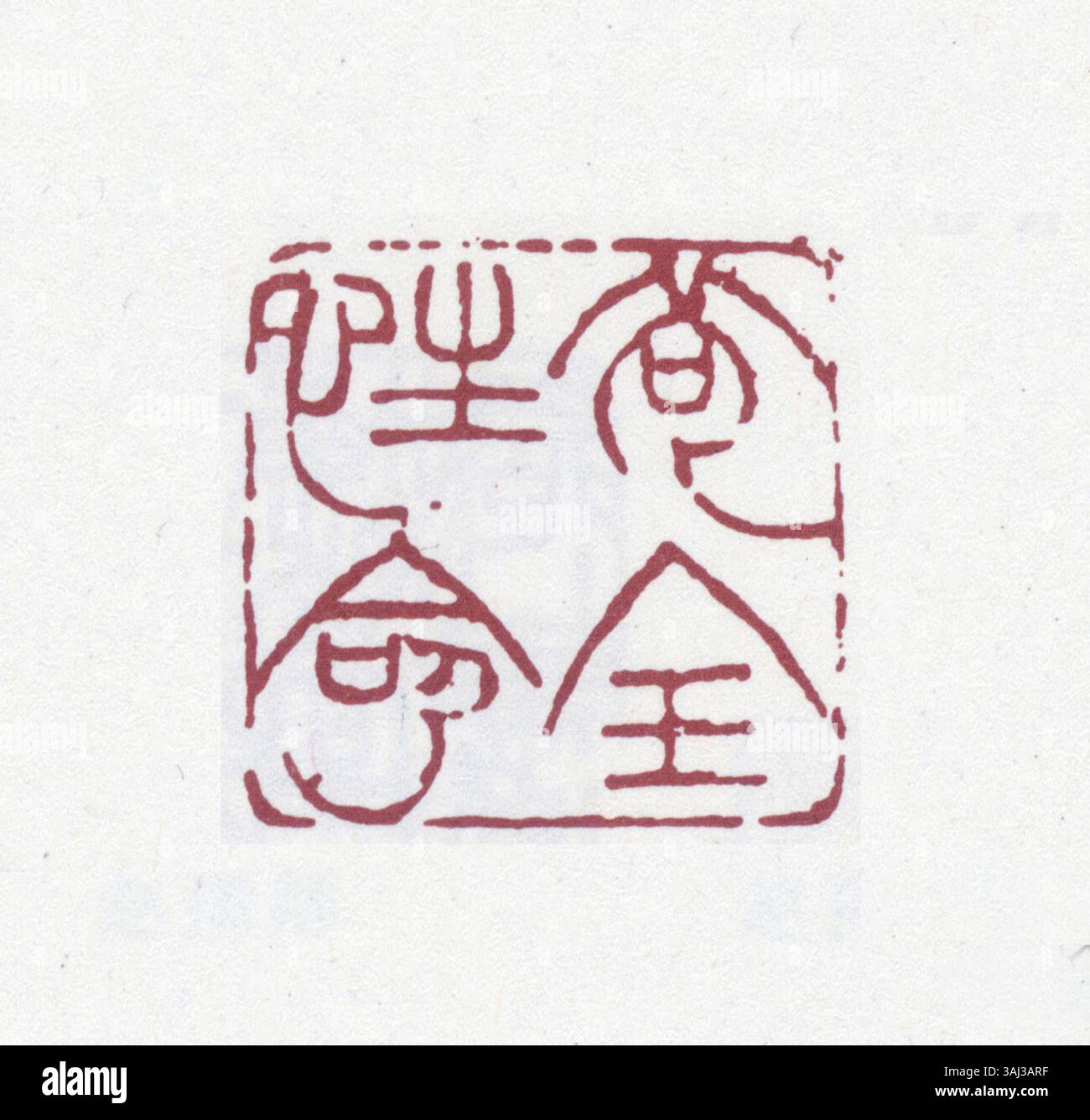 A Chinese seal engraved with characters or symbols, used for marking ...