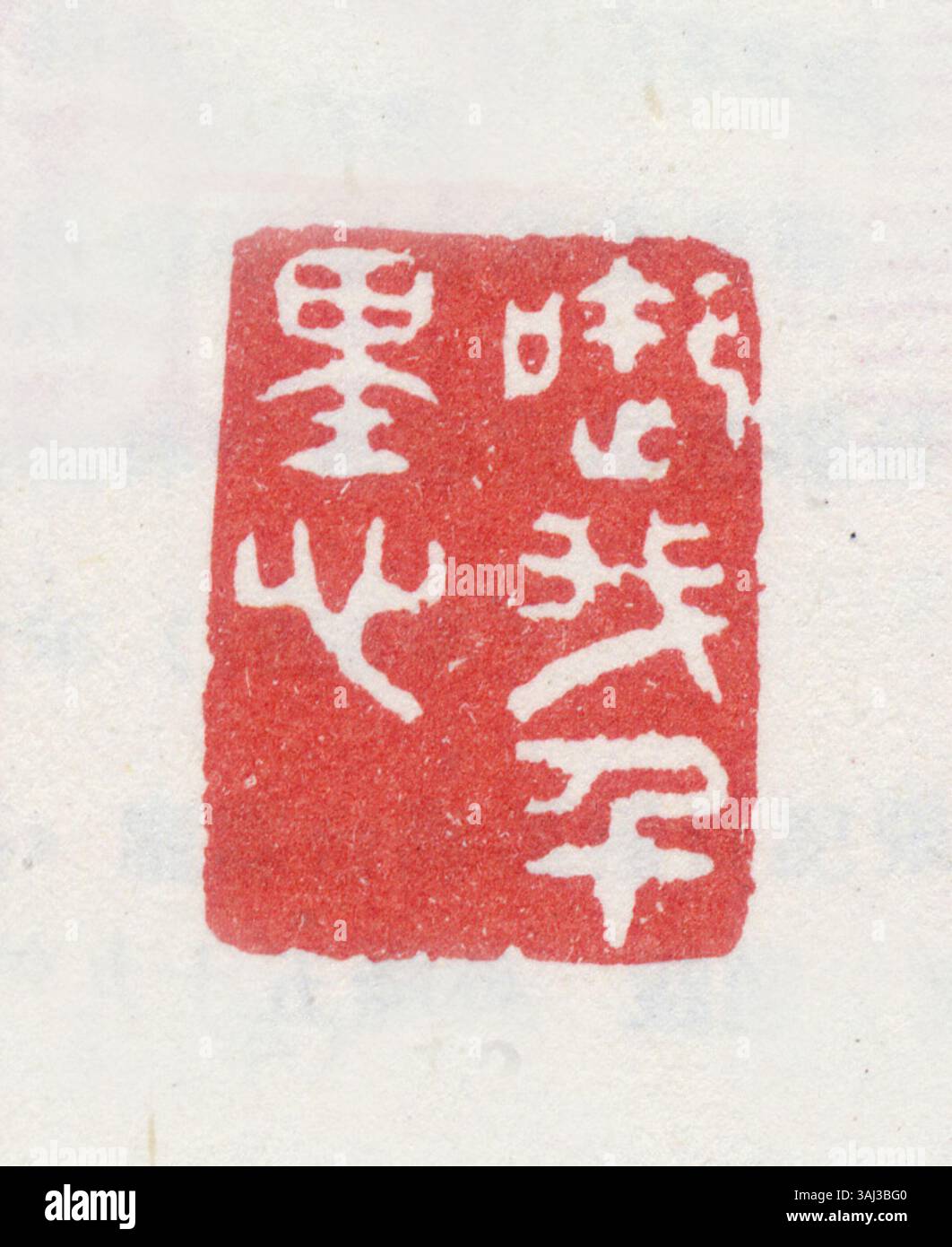 In Simplified Chinese, the 'seal' serves as a symbol of authority and ...