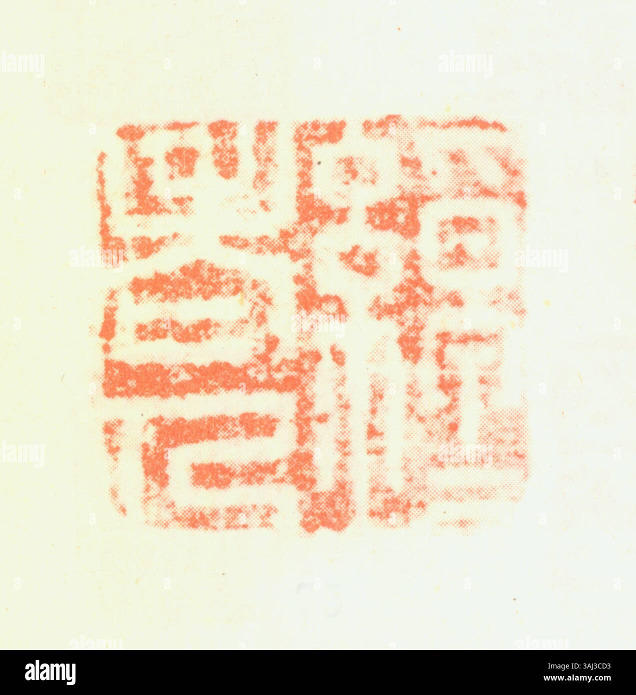 Zhuanshu, also known as Seal script, is an ancient form of Chinese ...