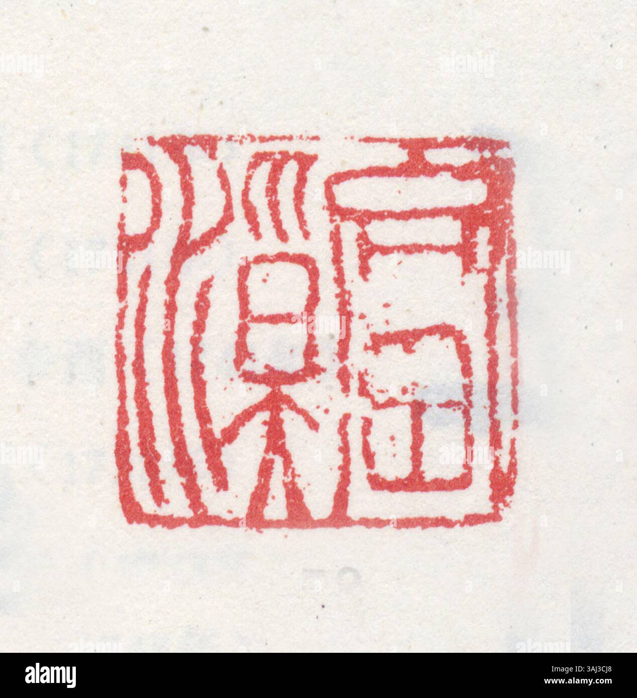 This Chinese seal, inked in red, is used for marking documents and ...